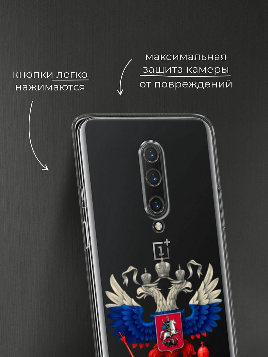 Чехол на OnePlus 8 / ВанПлас 8 с принтом "Триколор герб", прозрачный — фото 1