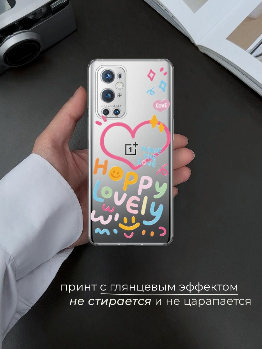 Чехол на OnePlus 9 Pro / ВанПлас 9 Про с принтом "Happy lovely 2" — фото 1