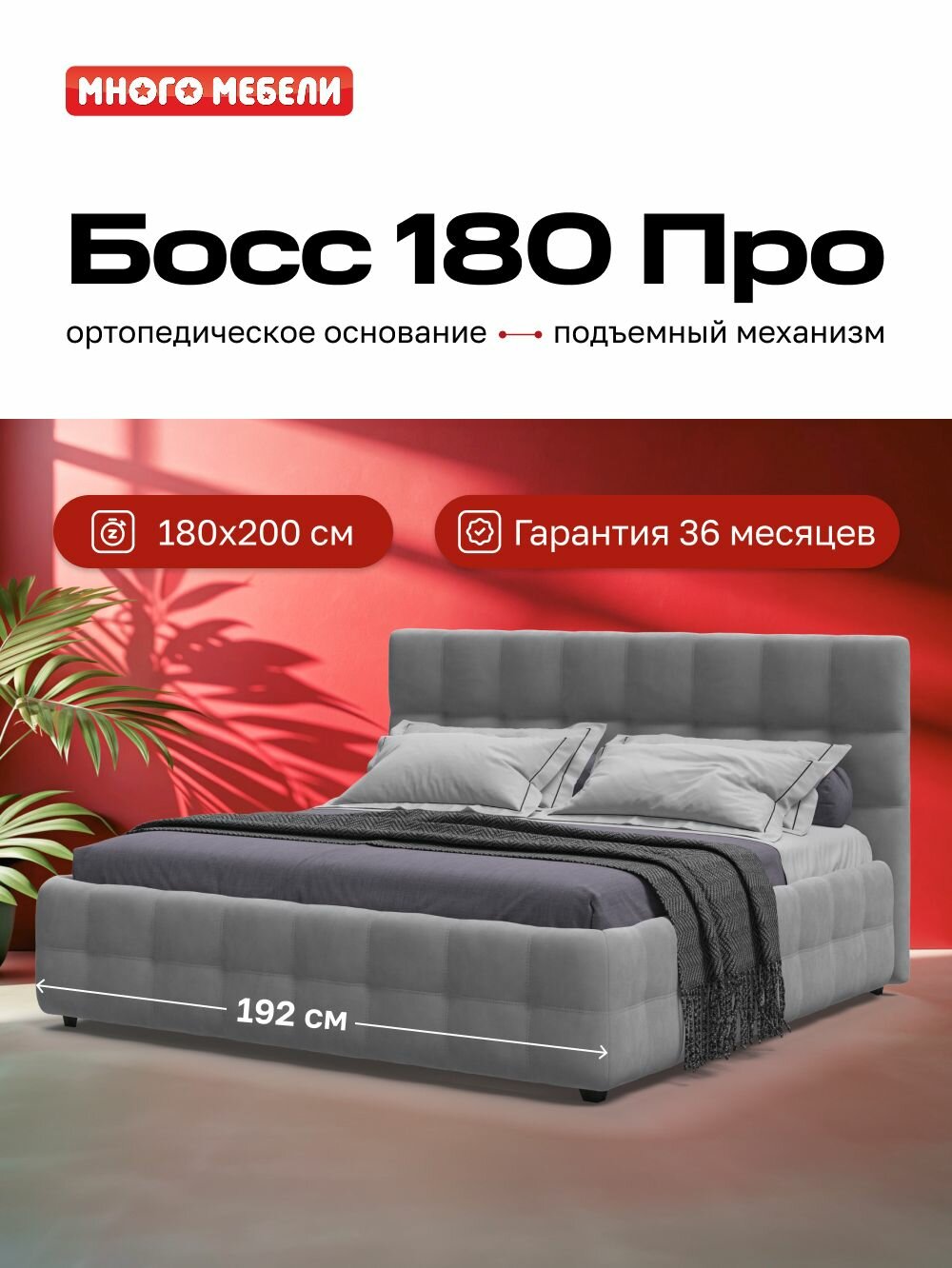 Двуспальная кровать Босс, с подъемным механизмом, велюр Monolit сталь, спальное место 180х200 см