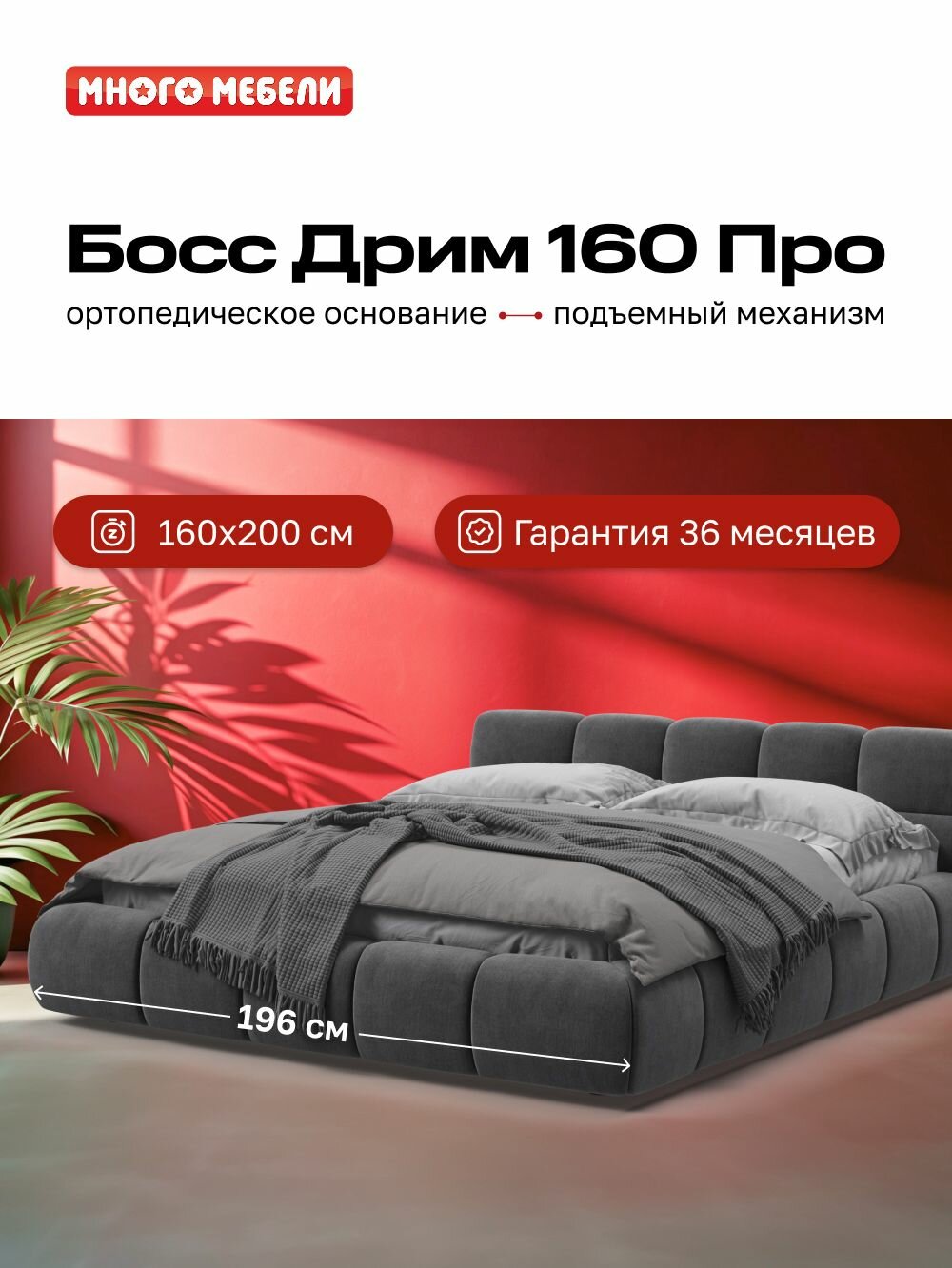 Двуспальная кровать Босс Дрим, с мягким изголовьем, велюр Monolit серый, 160х200 см