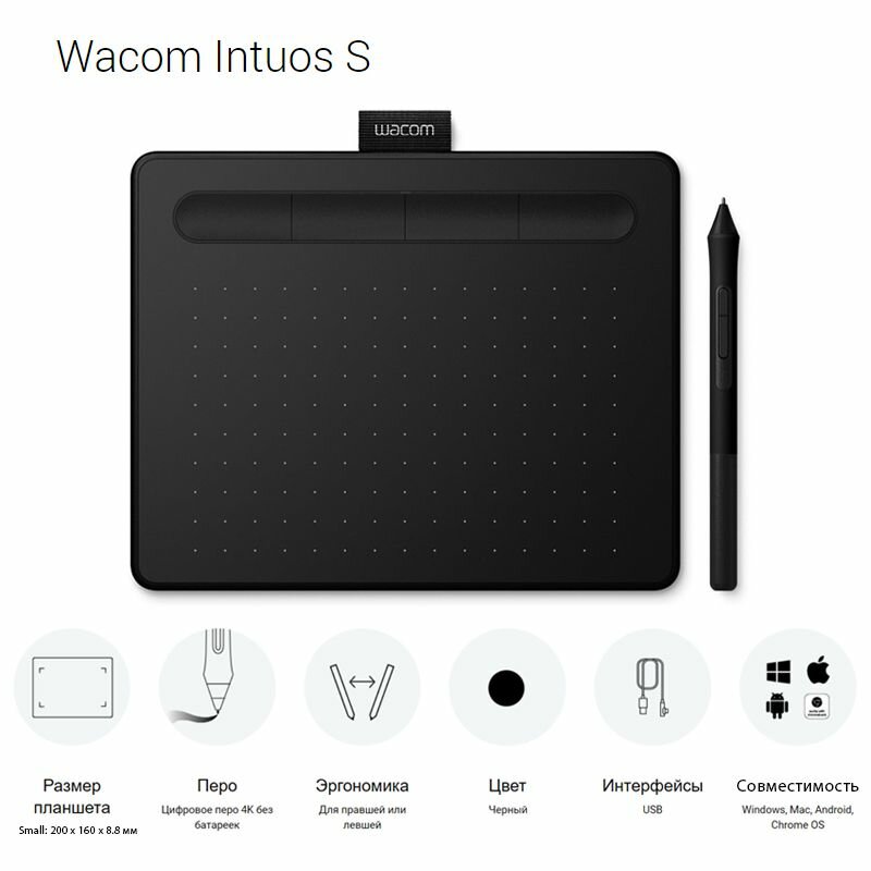 Wacom Графический планшет Intuos Small Black Wacom CTL4100