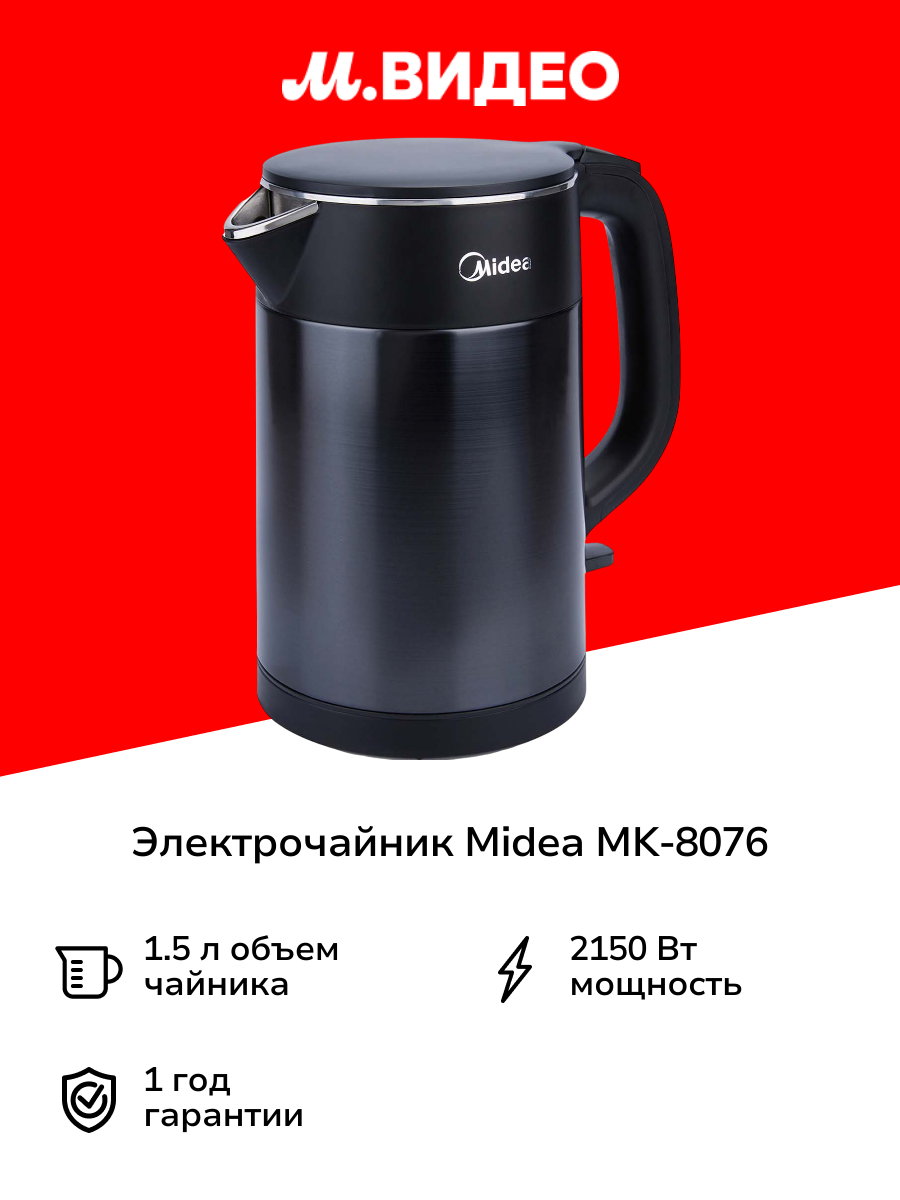 Электрочайник Midea MK-8076