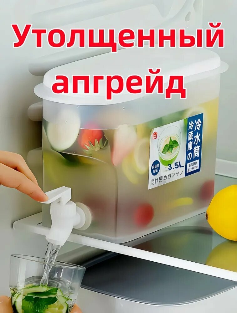 Диспенсер для напитков, 3.6 л