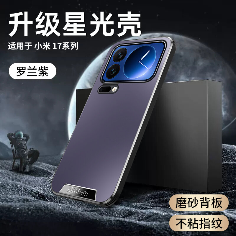 Чехол Для Xiaomi 17 Pro/Сяоми 17 Про, soft touch, чехол-кардиомонитор, поликарбонат (PC), защита камеры, ударопрочный, усиленные углы, Xiaomi, Xiaomi 17 Pro, purple,