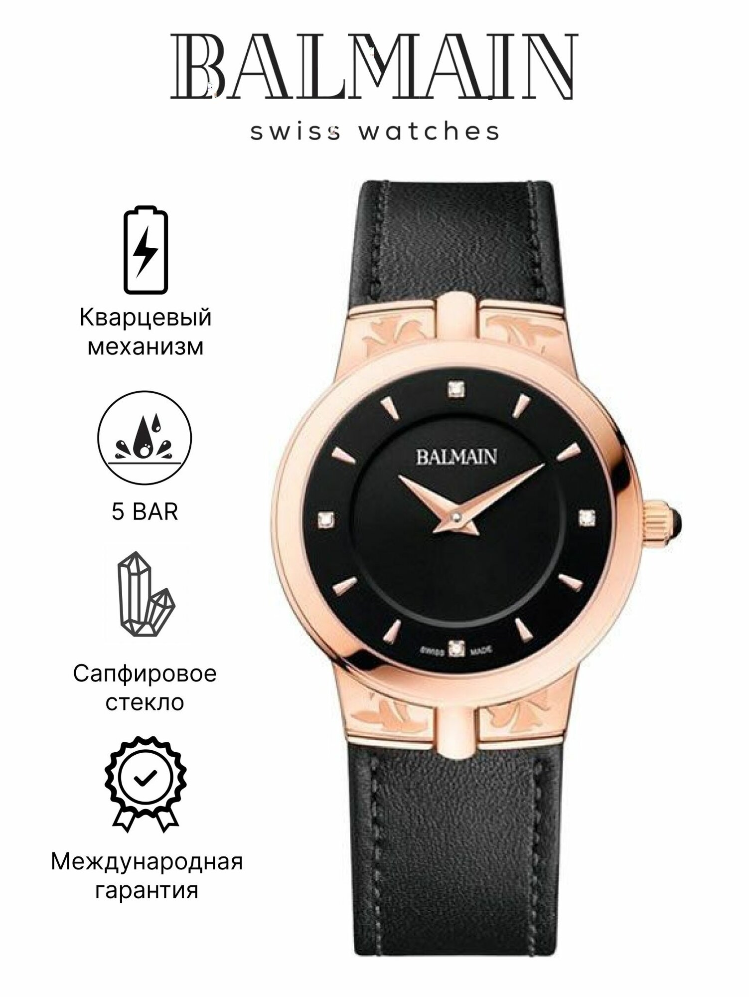 Наручные часы