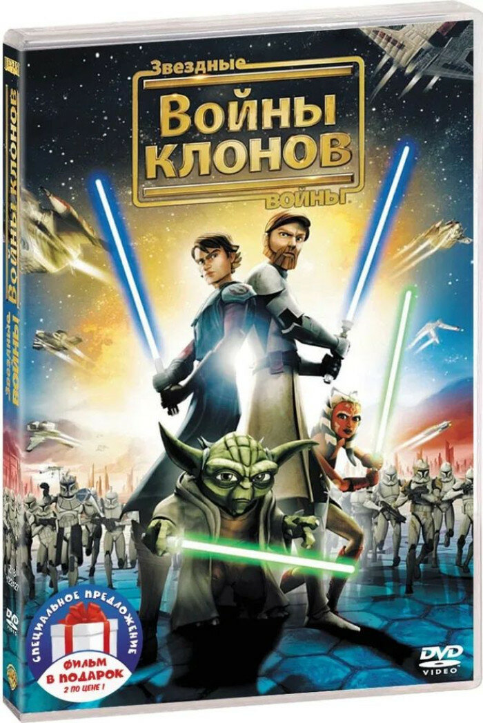 Звездные войны: Войны клонов / Звёздные войны: Повстанцы – Искра мятежа (2 DVD)