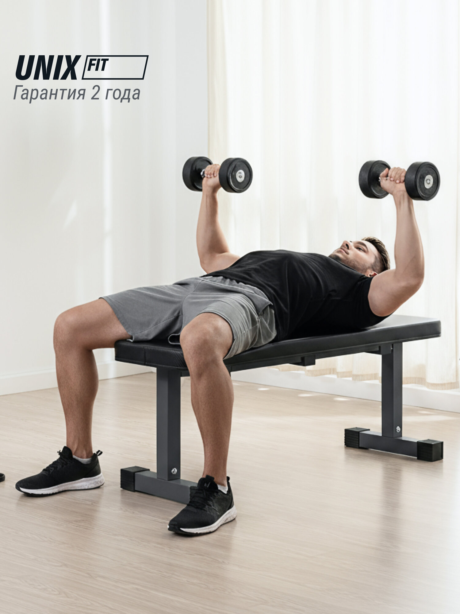 Скамья силовая горизонтальная UNIX Fit BENCH 100, до 230 кг, универсальная для жима лежа под штангу