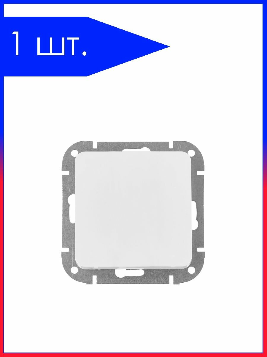 Выключатель встраиваемый В Рамку Одноклавишный Белый глянцевый IP20 10А 250В ASTRUM Bylectrica