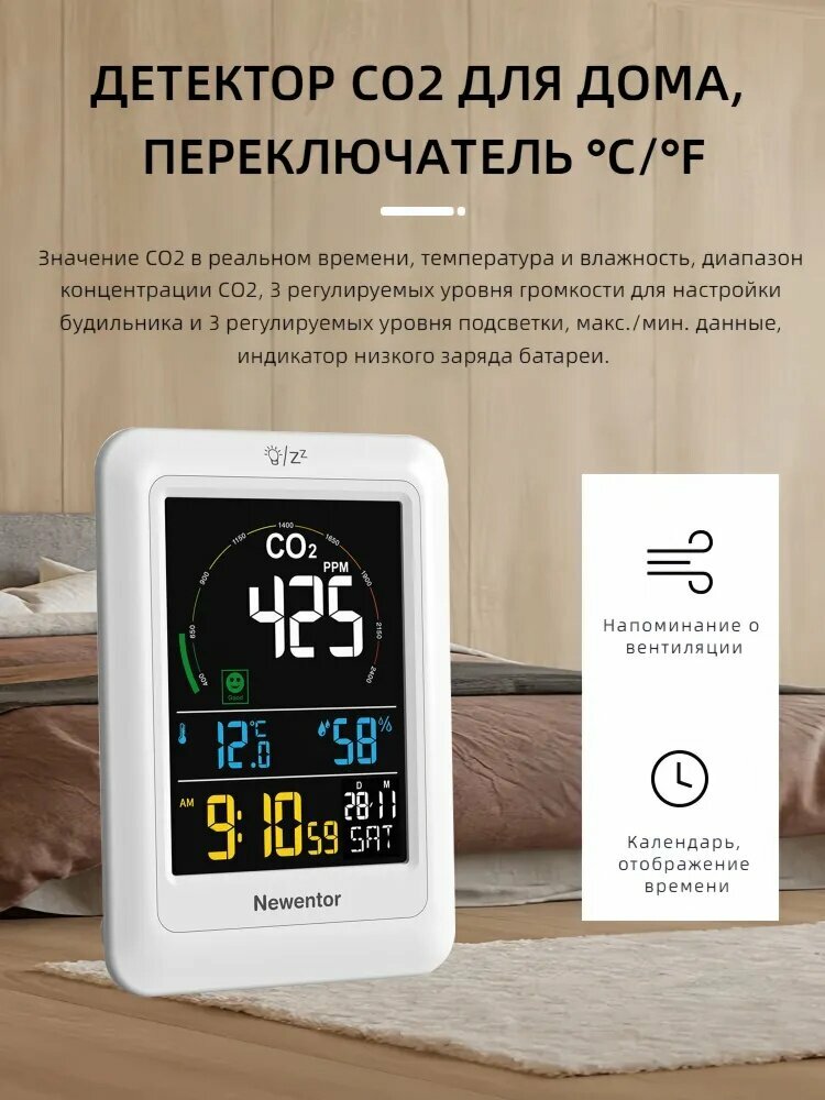 Монитор CO2 Newentor, измерители качества воздуха в помещении, детектор углекислого газа с голосовым оповещением, тестер CO2 с большим дисплеем, датчик температуры и влажности, будильник для дома