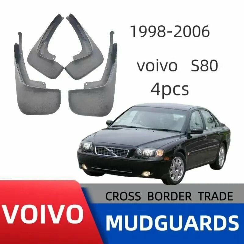 Арка крыла автомобильная, арт. Для Volvo S80 2004 года брызговики для колёс