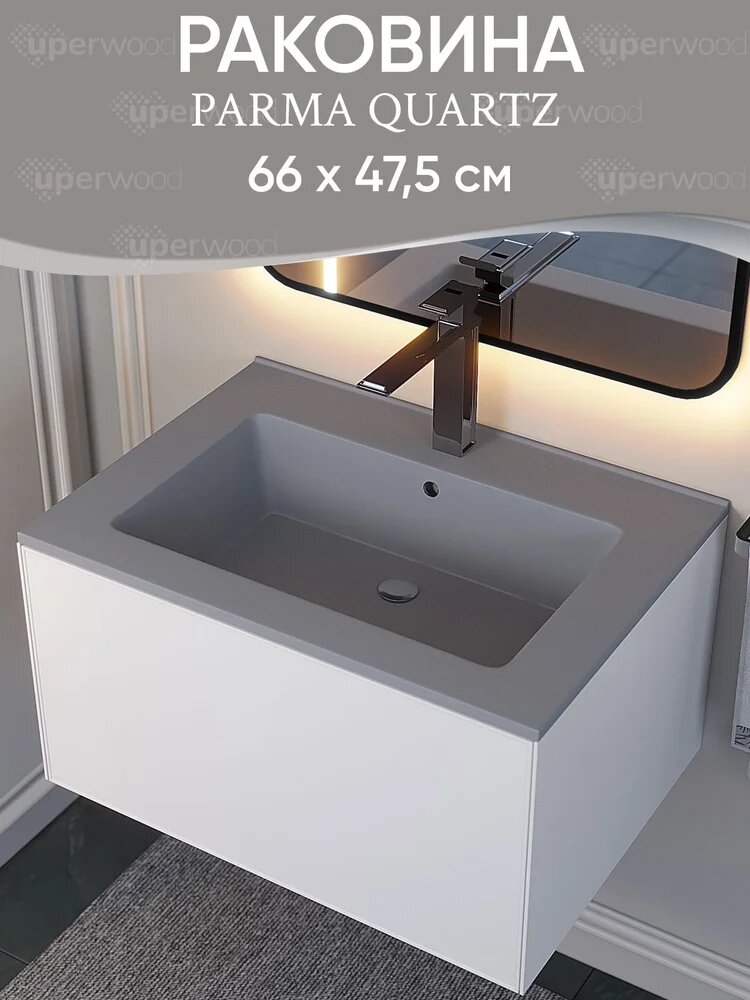 Мебельная раковина Uperwood Parma Quartz 66 накладная, из кварцевого композита, серая, матовая, раковина для ванной, прямоугольная