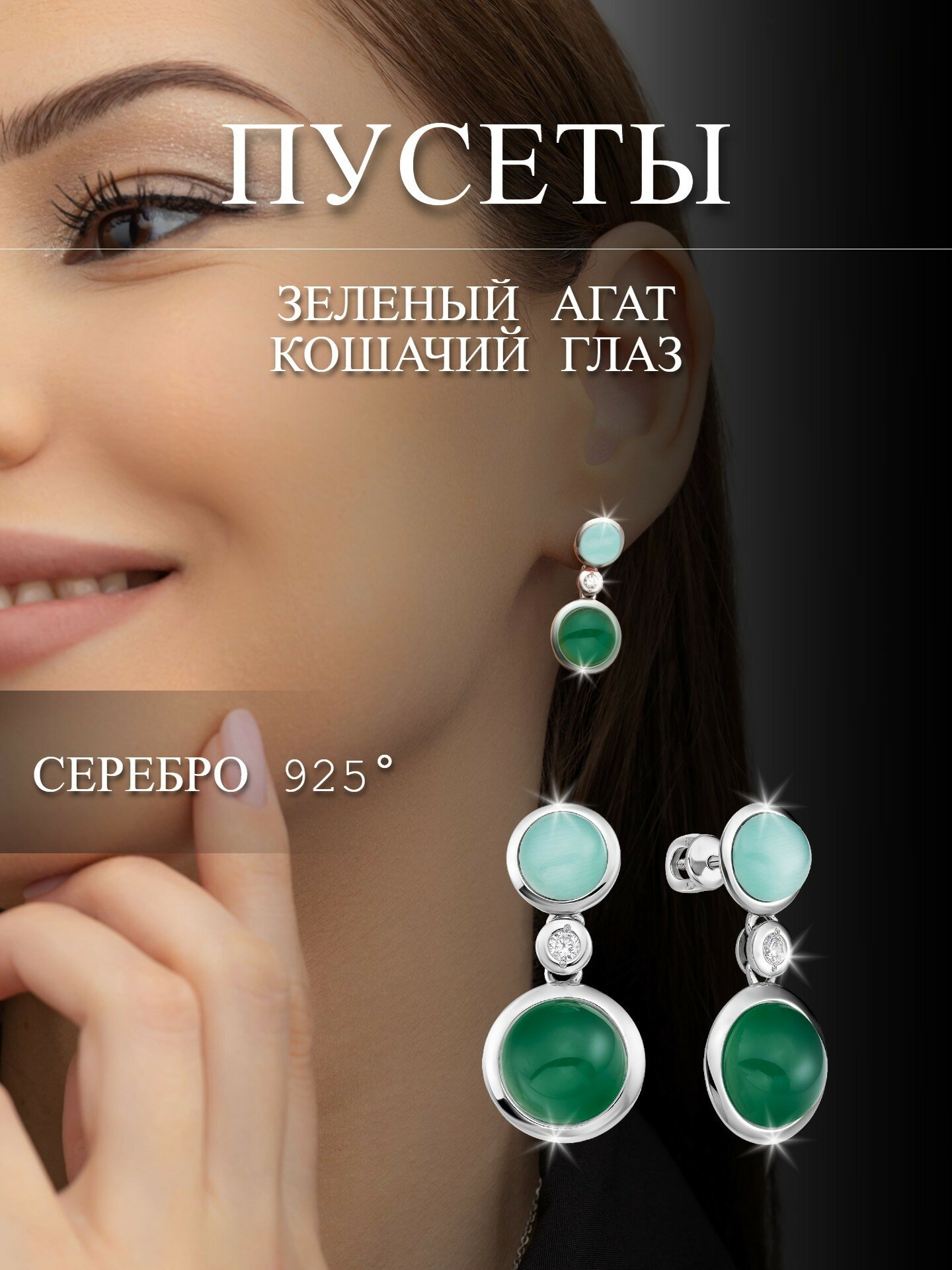 Серьги с подвесками, пусеты, серебро, 925 проба, родирование, кошачий глаз синтетический, фианит, агат