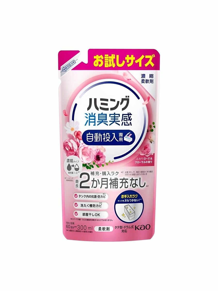 KAO Кондиционер-ополаскиватель "Humming" для белья суперконцентрат, с антибактериальным и дезодорирующим действием, для сушки в помещении, аромат Розовые цветы 300 мл