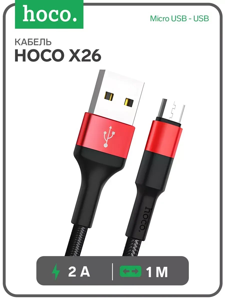 Кабель micro usb - usb 2 А, 1 м, передача данных