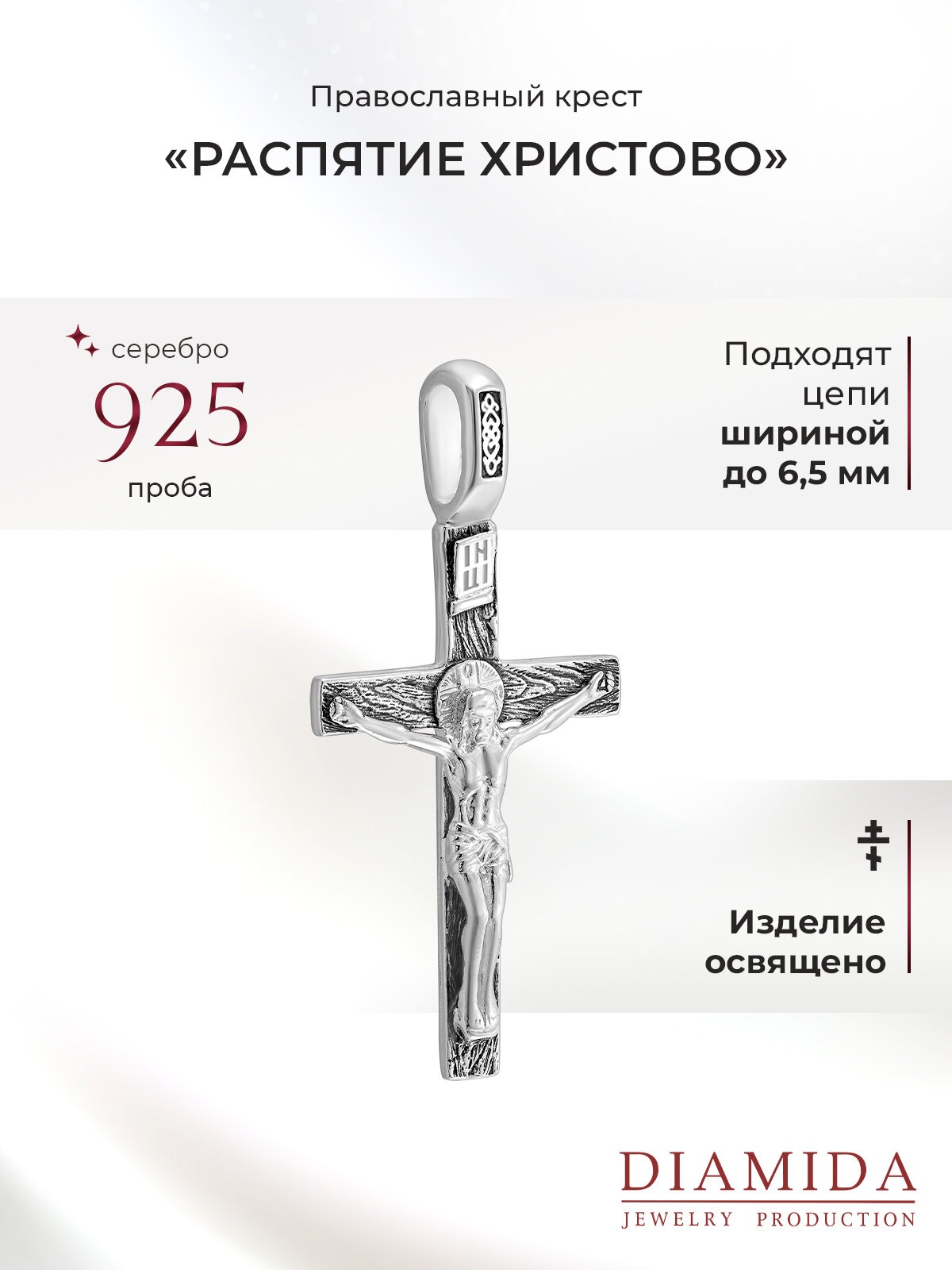 Крестик, серебро, 925 проба, чернение