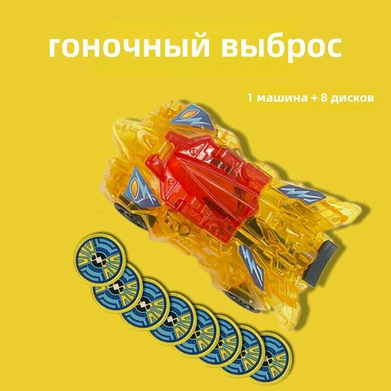 Пусковая игрушка