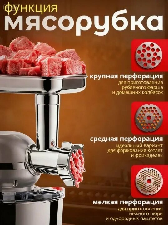 Кухонный комбайн — фото 1