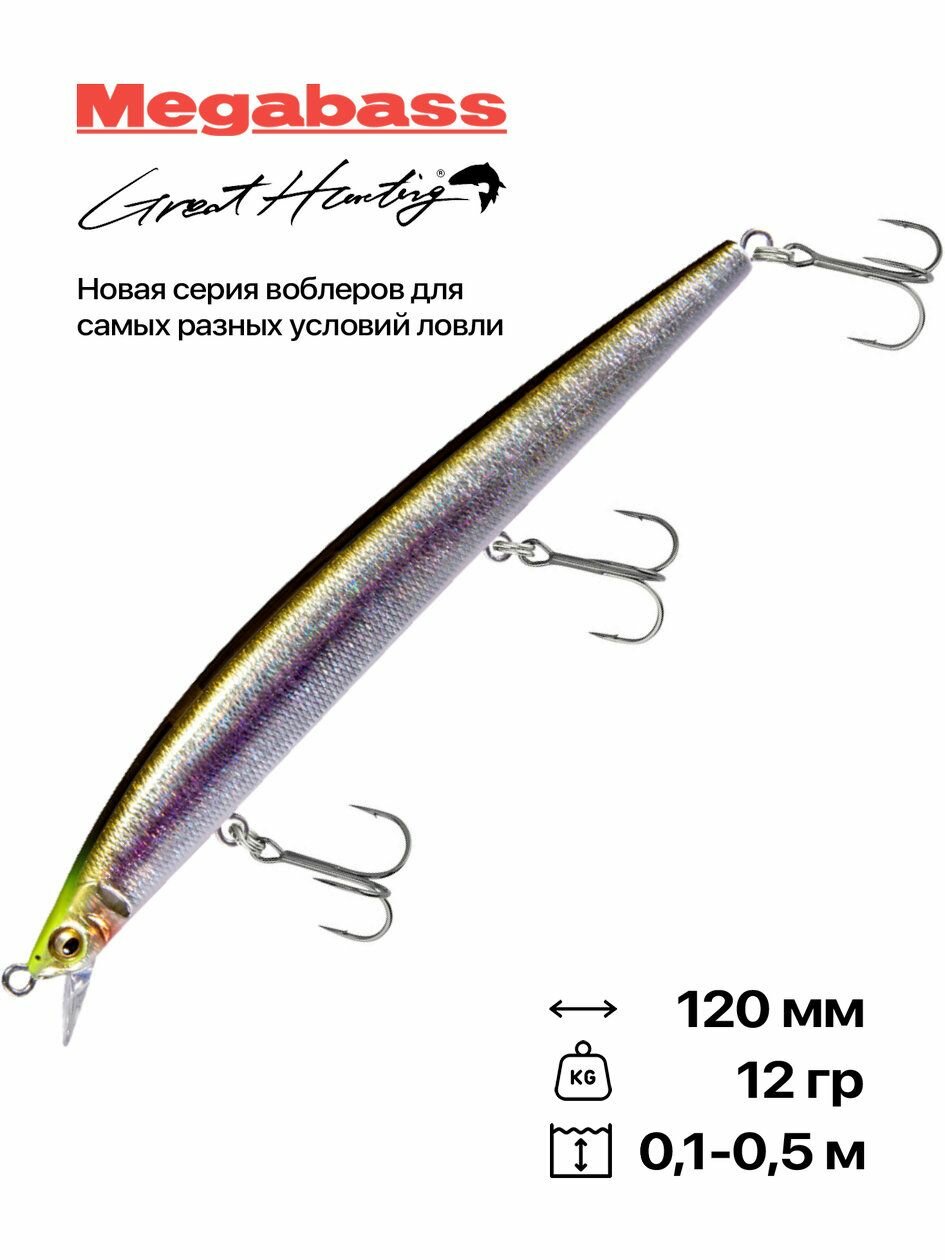 Воблер Megabass GH 120, 120 мм, 12 гр, #GC Wakasagi Ch