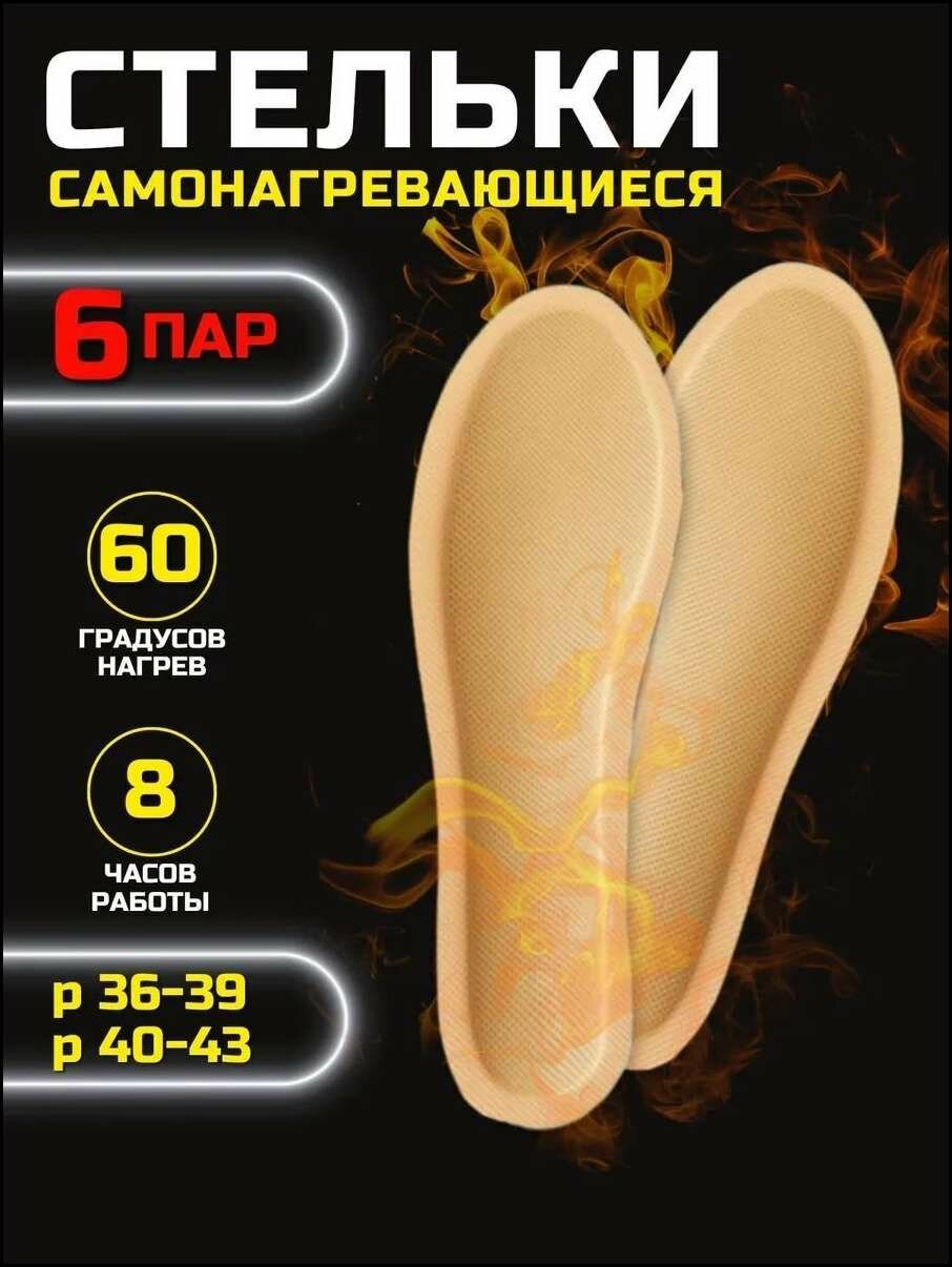 Зимние стельки с подогревом для походной обуви11