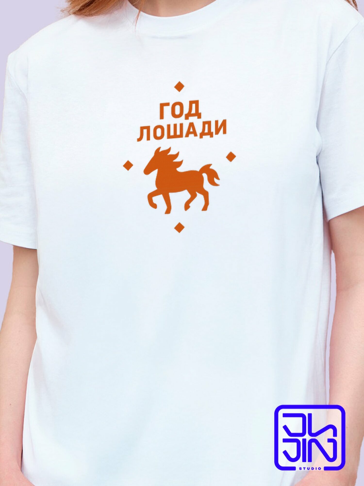 Футболка классическая женская с авторским принтом Минималистичная белая надпись с оранжевой лошадью и глубоким смыслом года, белый хлопковый трикотаж с прикольным рисунком на груди