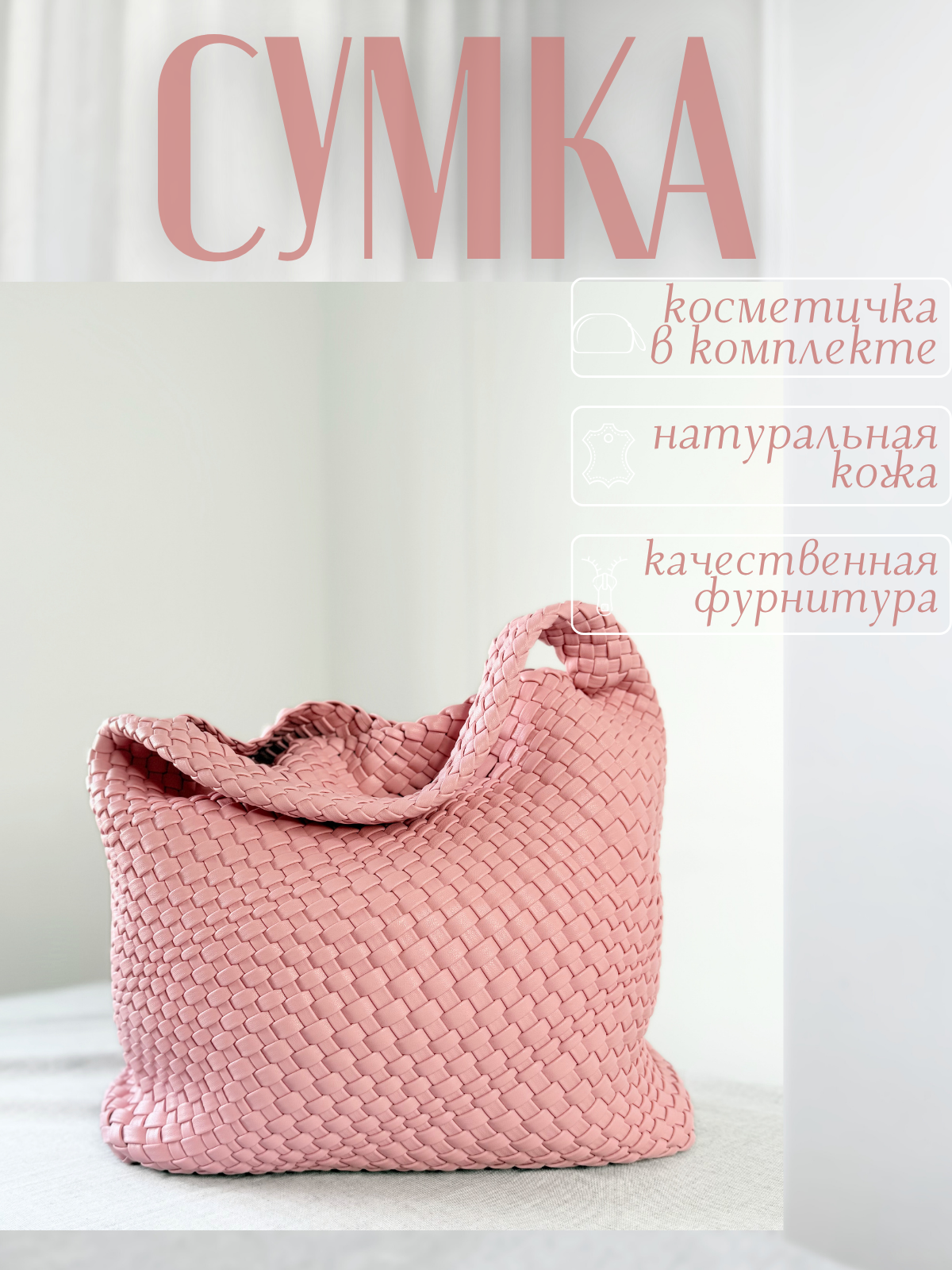 Сумка шоппер