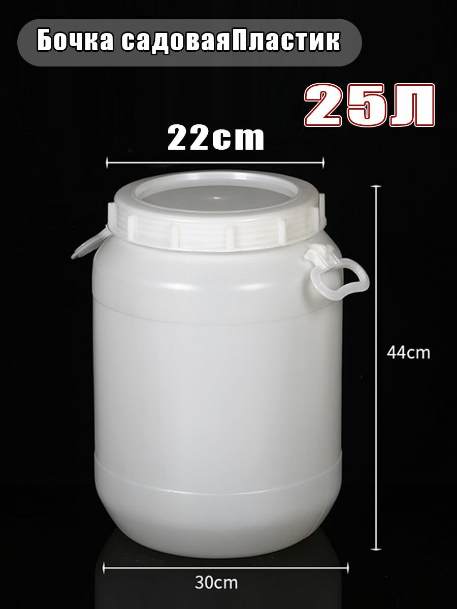 Садовое ведро объемом 25 л из пищевого пластика