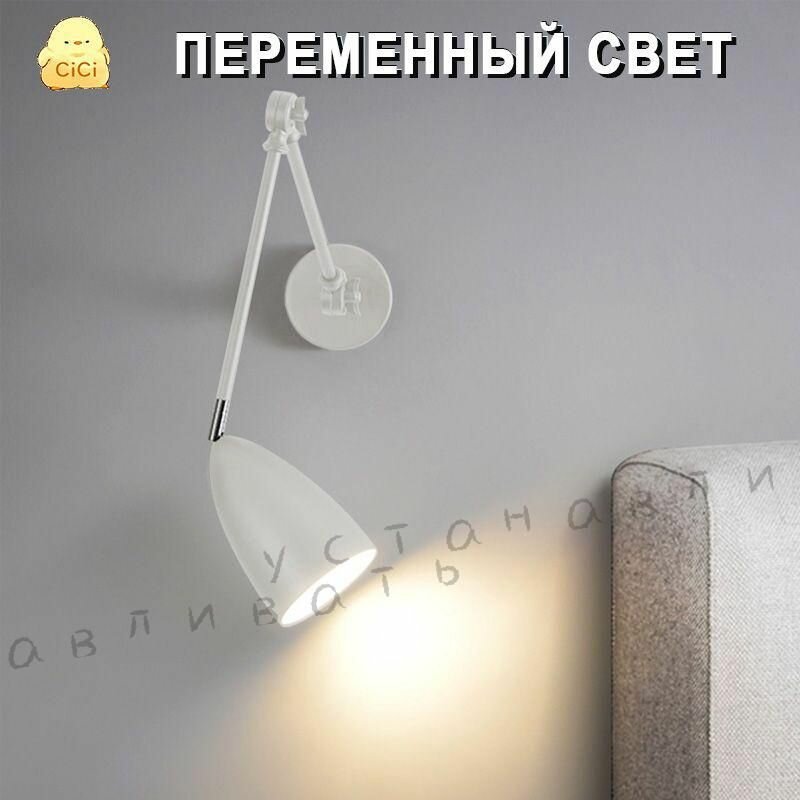 Светодиодный настенный бра с регулируемой цветовой температурой, складной и выдвижной