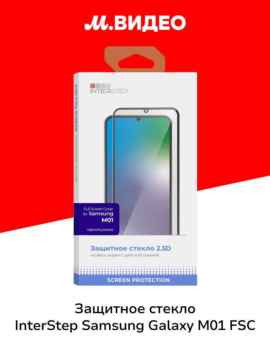 Защитное стекло InterStep для Samsung Galaxy M01 FSC черная рамка