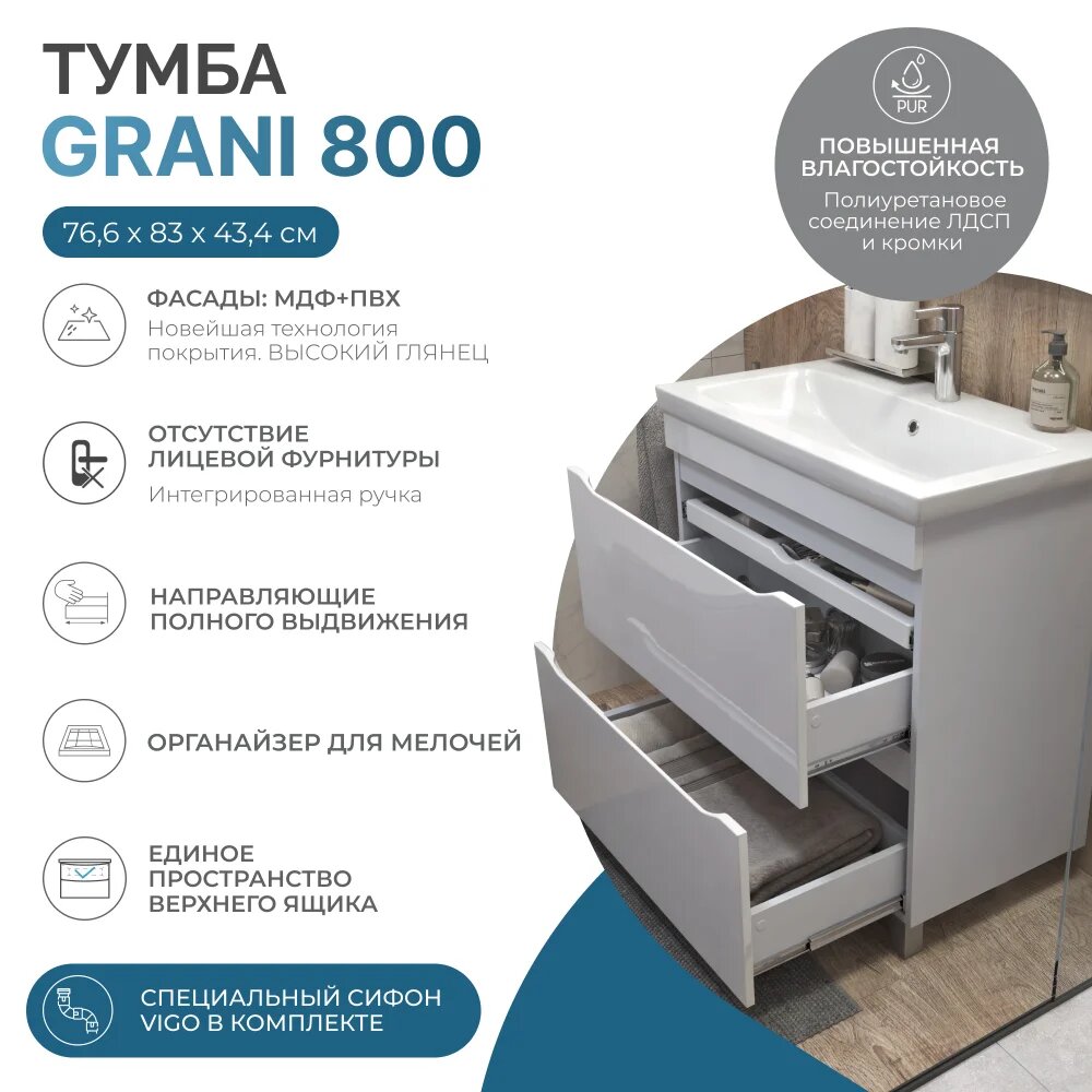 Тумба под раковину без столешницы Vigo Grani 75 с ножками, белая, глянцевая, тумба для ванной, с ящиками