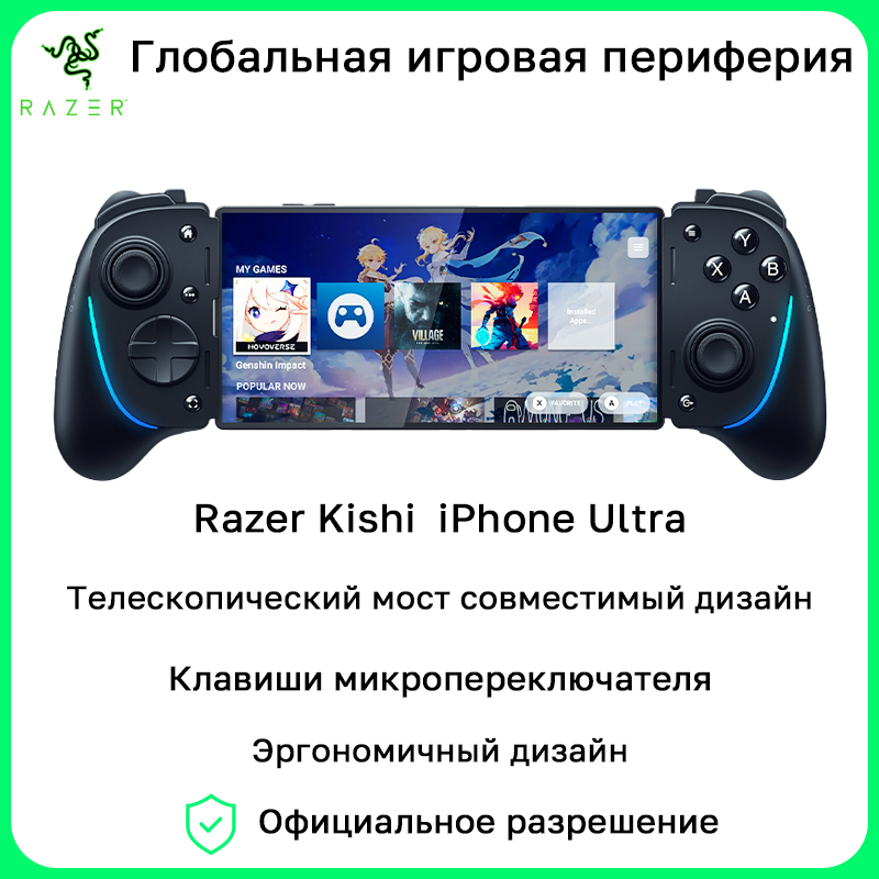 Геймпад Razer Rider Ultra для iPhone