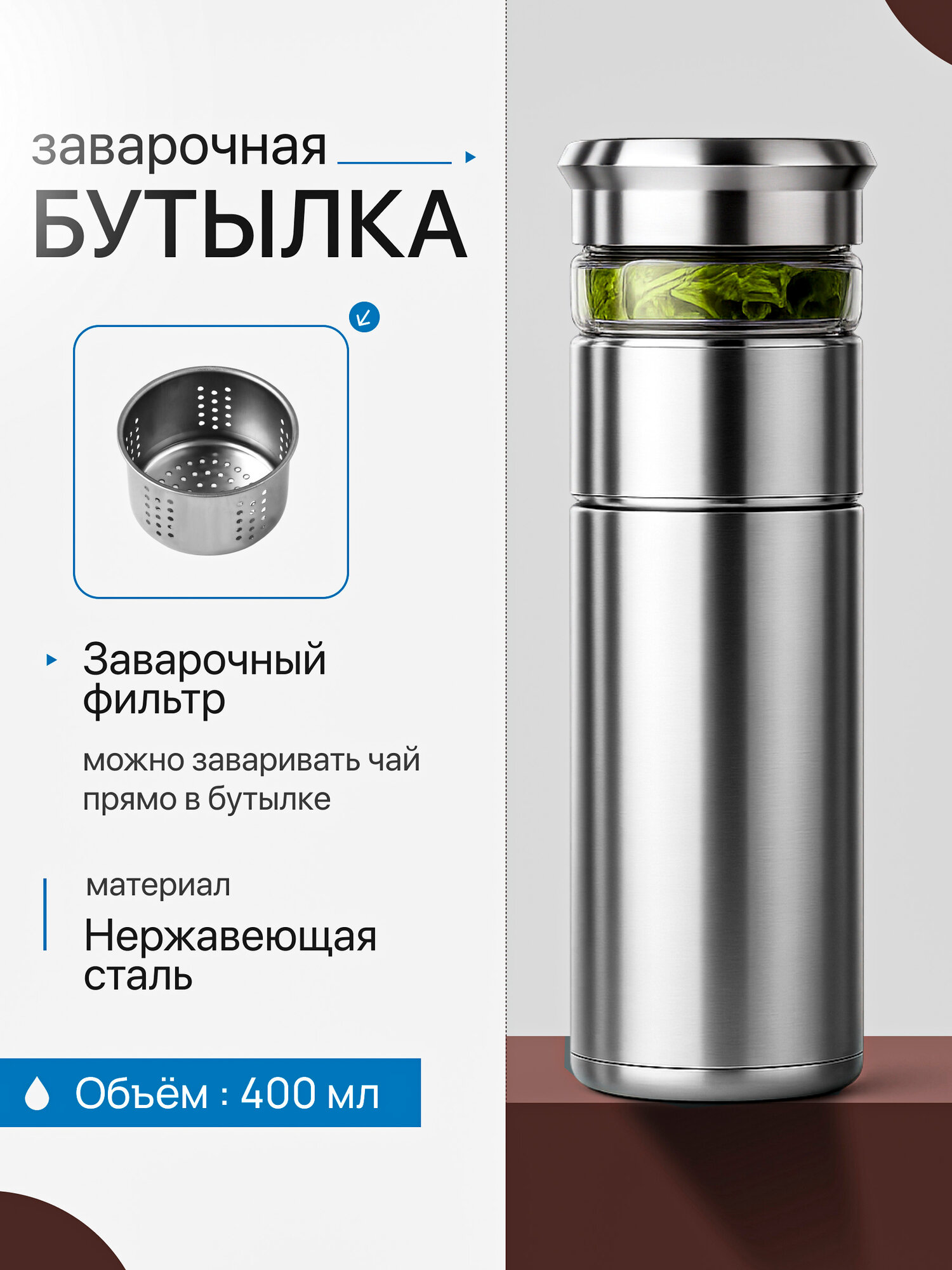 Термобутылка заварочная с фильтром CFPRESS K-27 из нержавеющей стали, 400 мл, серебристая