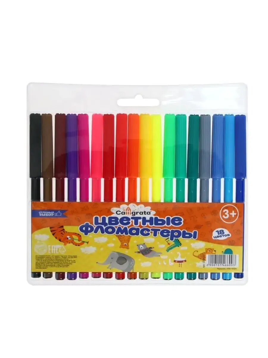 Фломастеры, 18 цветов, вентилируемый колпачок