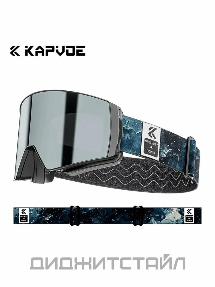 Kapvoe Маска горнолыжная
