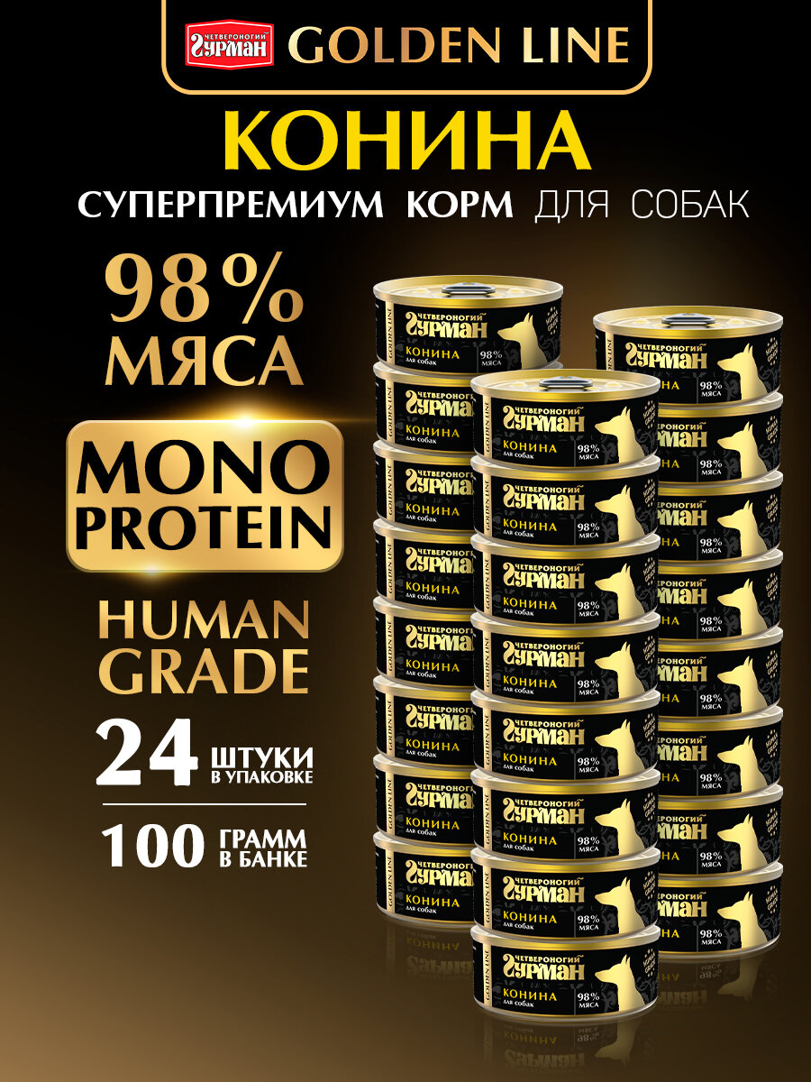 Корм консервированный для собак Четвероногий Гурман "Golden line Конина", 100 г х 24 шт.