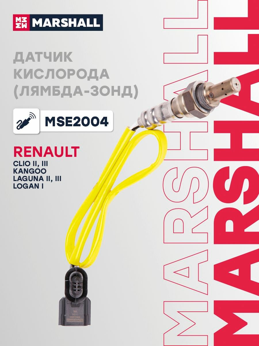 Датчик кислорода (Лямбда-зонд) LADA Лада ВАЗ Largus Ларгус, Renault Рено Duster Дастер, Logan Логан, Sandero Сандеро 8201071311