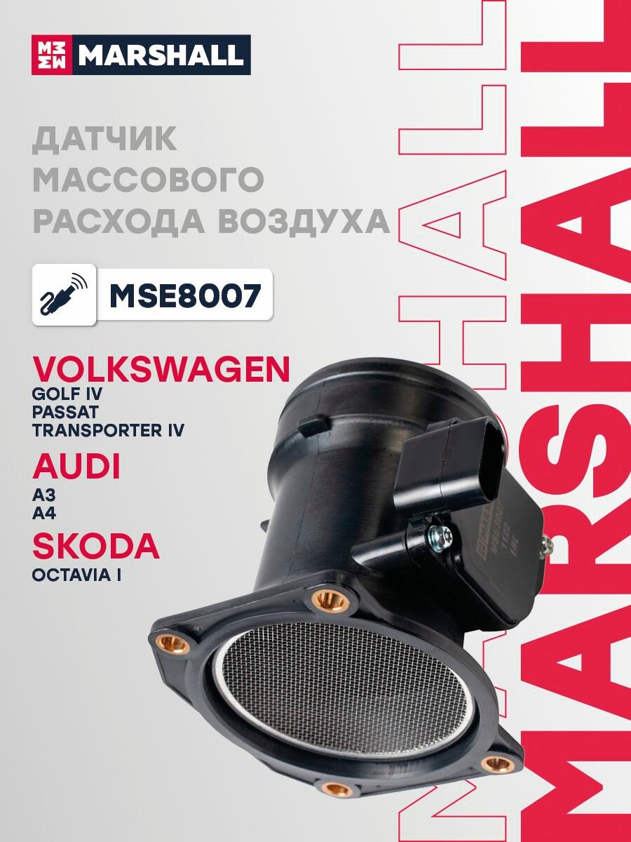 Датчик массового расхода воздуха Audi Ауди A3, A4, Skoda Шкода Octavia Октавия, Superb Суперб, Volkswagen VW Фольксваген Golf Гольф, Passat Пассат, Polo Поло, Transporter Транспортер 06A906461B