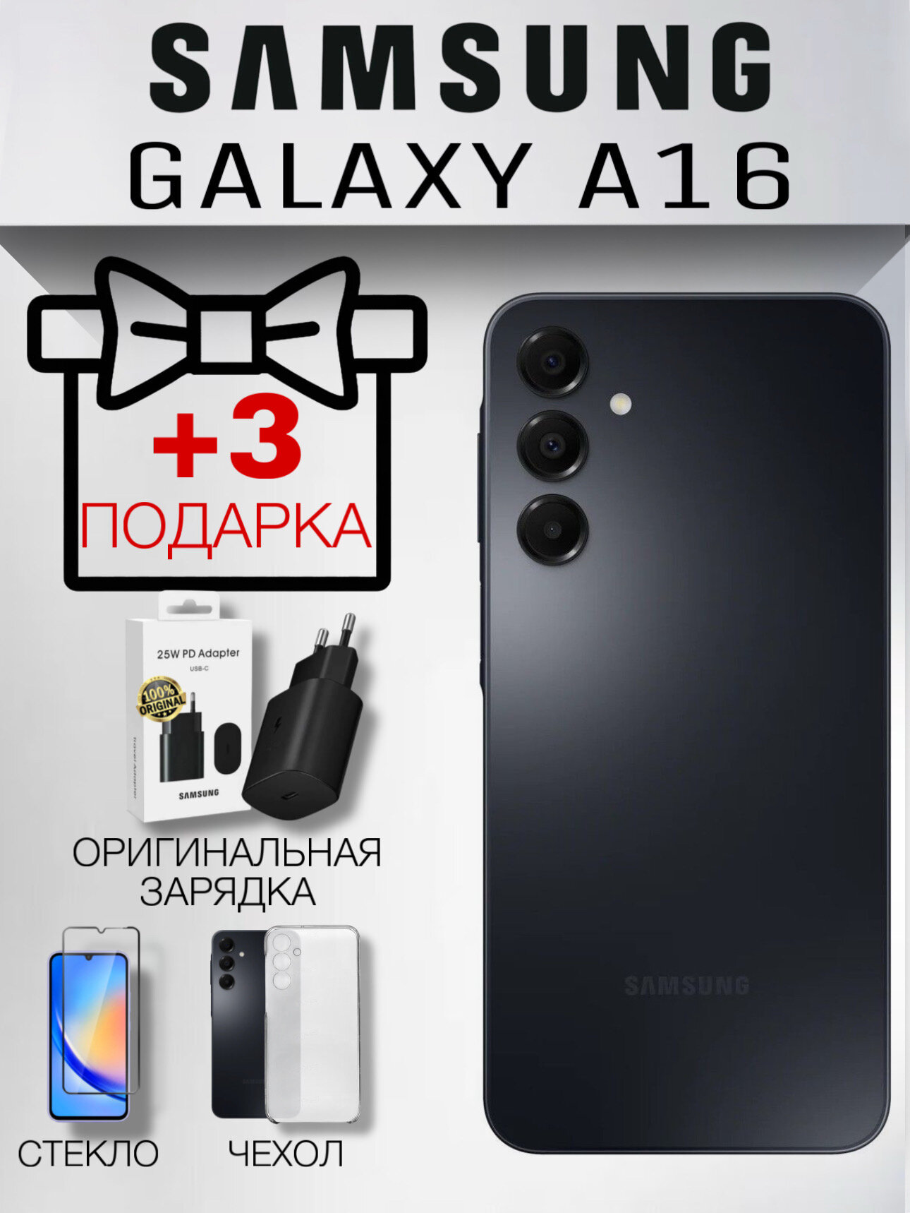 Смартфон Samsung Galaxy A16, 4ГБ/128ГБ, NFC, 6.7", 50МП, чёрный