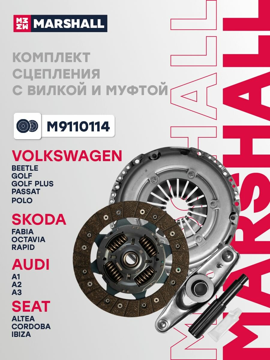 Комплект сцепления Audi Ауди A3, Skoda Шкода Fabia Фабия, Octavia Октавия, Rapid Рапид, Yeti Йети, Volkswagen VW Фольксваген Caddy Кэдди, Golf Гольф, Jetta Джетта, Passat Пассат, Polo Поло 036141026