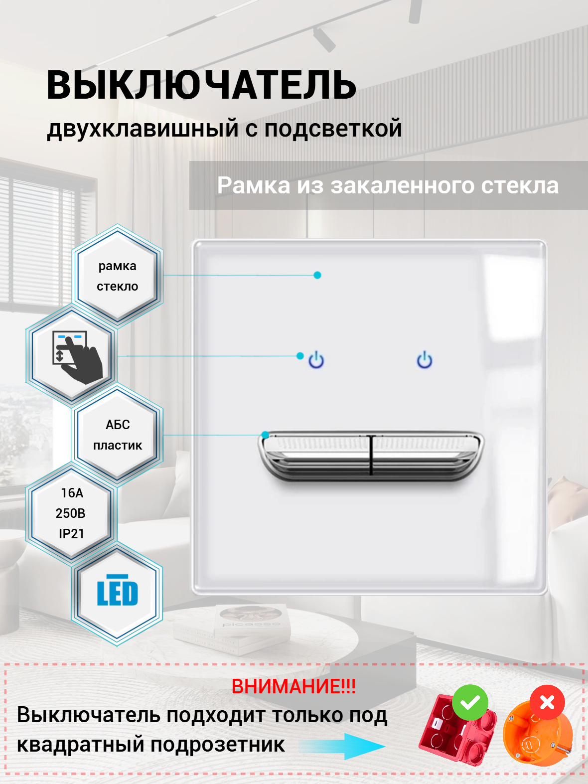 Выключатель двухклавишный с подсветкой, рамка стекло Белый