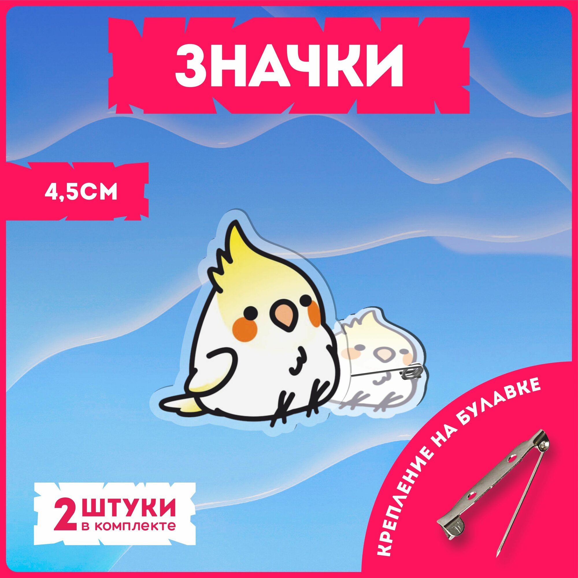 Значки на рюкзак милые животные котики милота