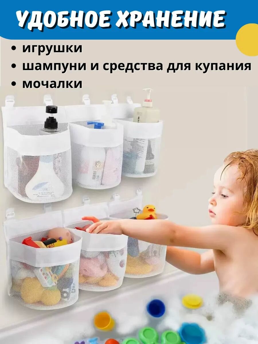 Сетка для игрушек в ванную — фото 1