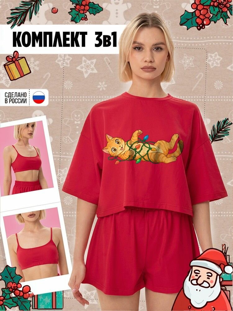 Комплект одежды ТРОЙКА