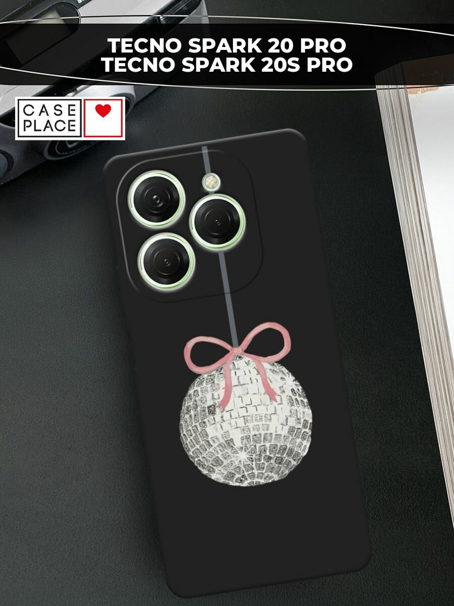 Черный матовый чехол на Tecno Spark 20 Pro/20S Pro / Текно Спарк 20 Про/20S Про с принтом Новогодний диско шар