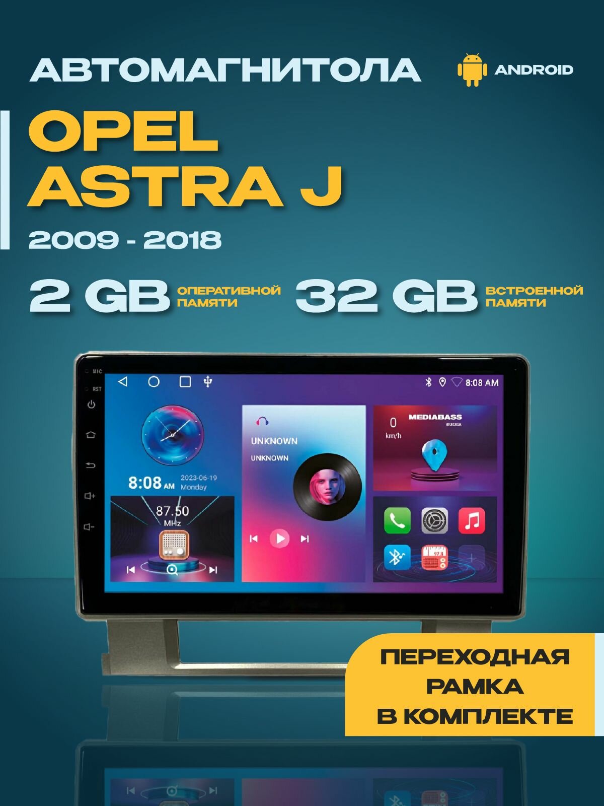 Андроид магнитола Opel Astra J Опель Астра 2009-2018, 2/32GB, планшет / J Опель Астра + Переходная рамка