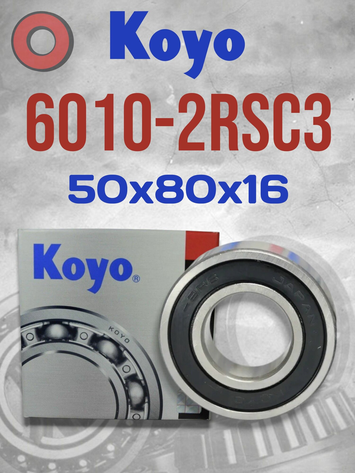 Подшипник шариковый KOYO 6010 2RSC3 (50x80x16) Made in JAPAN