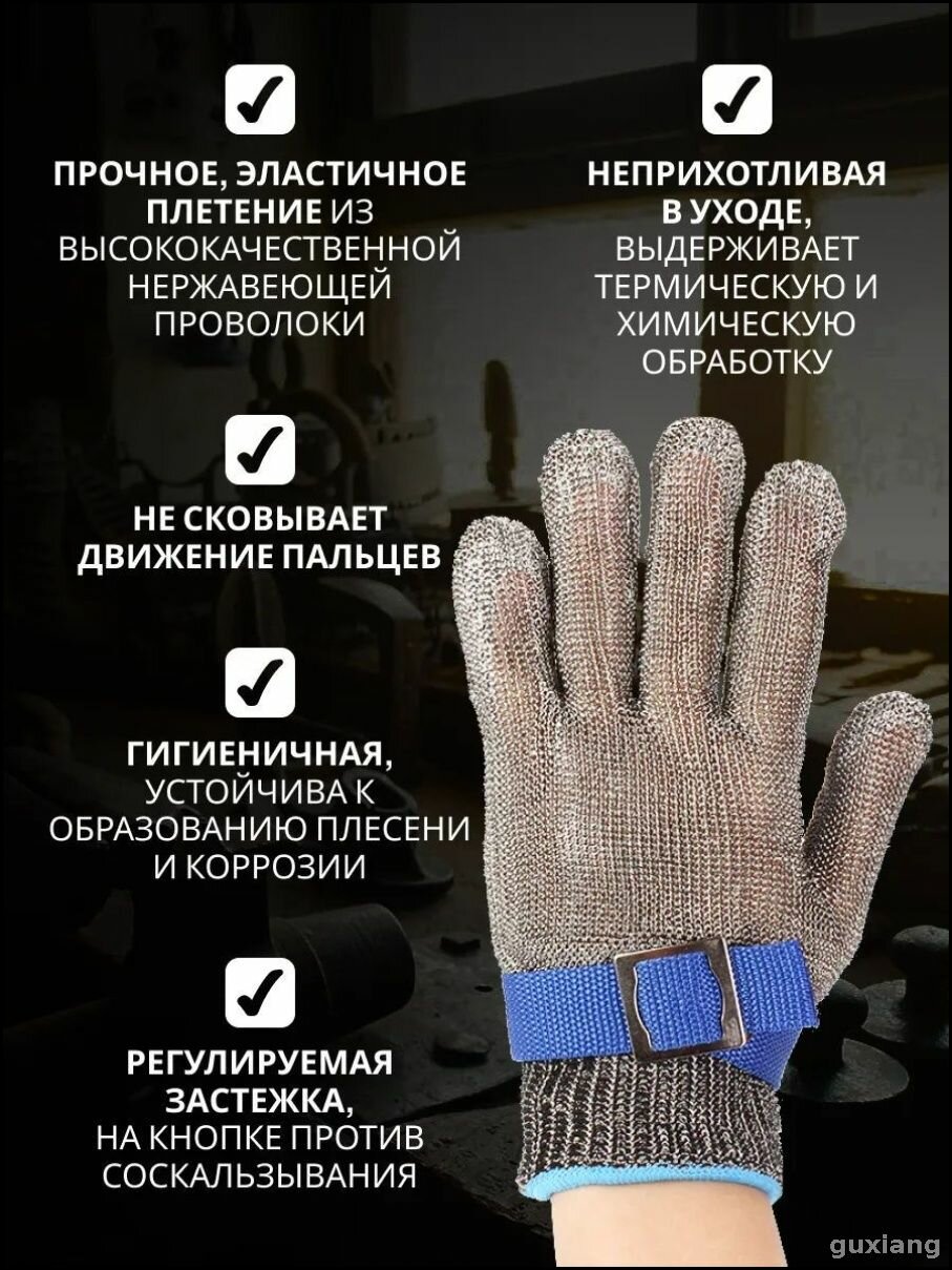 Защитные перчатки кольчужные премиум для разделки рыбы мяса устриц антипорезные нержавеющая сталь размеры S XL 2025