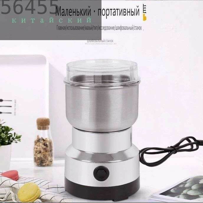Мощный измельчитель для сухих продуктов. Электрическая мельница для специй, зерна, соли, муки. Блендер-дробилка для дома.124
