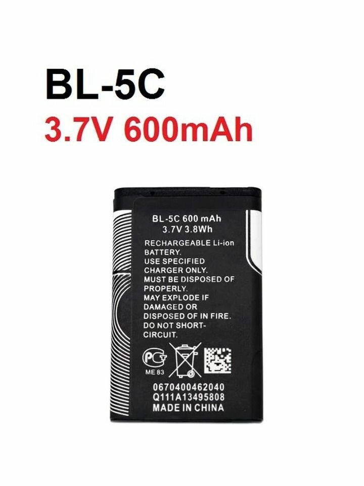 Аккумулятор BL-5C 600mAh 3.7V для Nokia