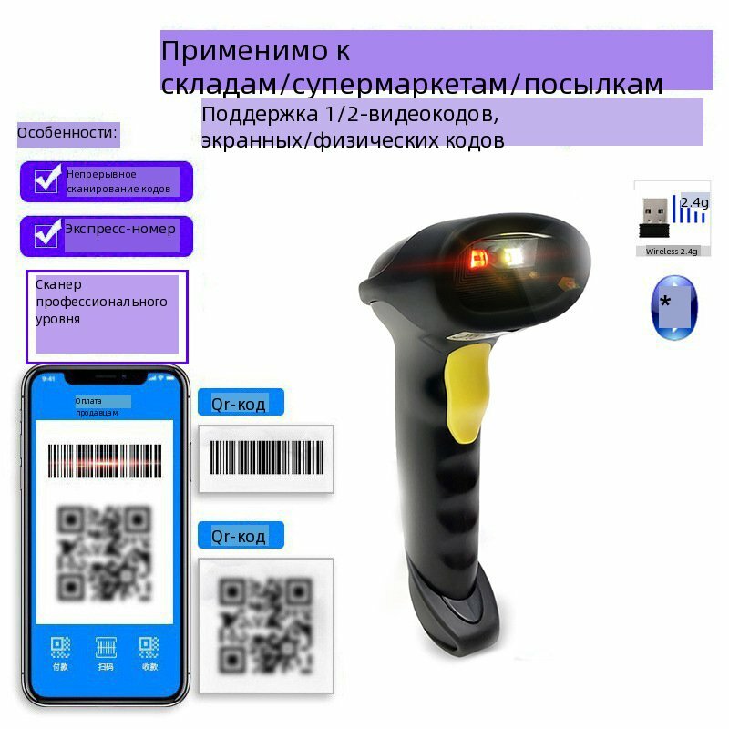 Сканер штрихкодов Xinjiamei: 1D-лазерный, Bluetooth, 2D-беспроводной, для курьерской службы и логистики, с проводным вариантом