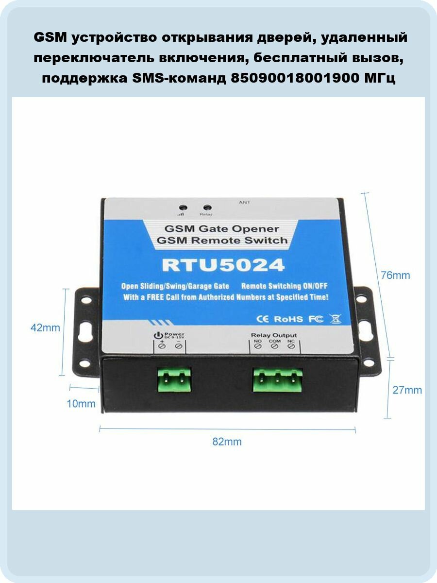 GSM устройство открывания дверей, удаленный переключатель включения, бесплатный вызов, поддержка SMS-команд 85090018001900 МГц
